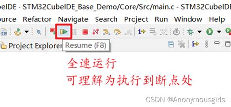 Stm32cubeide基础学习 Stm32cubeide软件程序仿真调试 Csdn博客