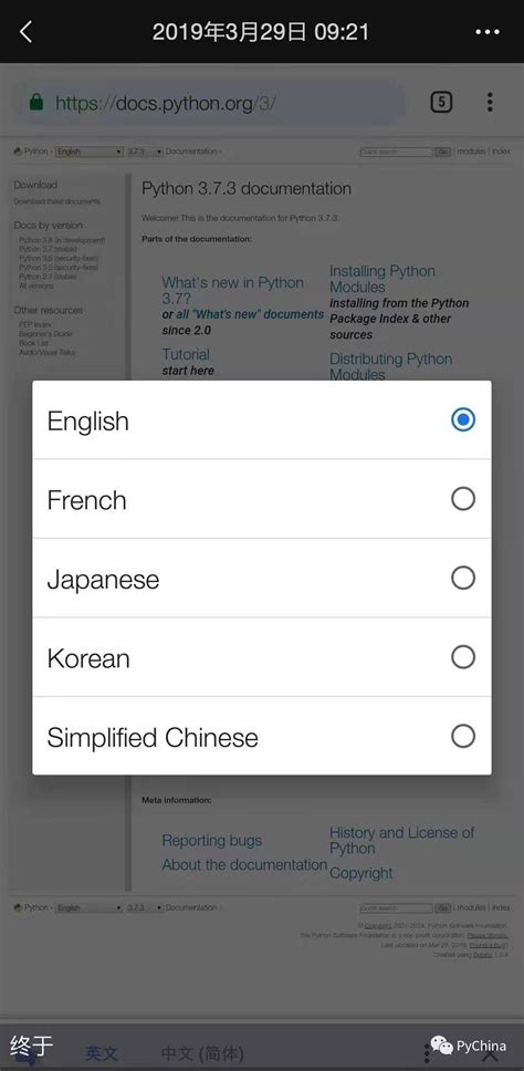 Python官方文档中文翻译终于达到 轻识