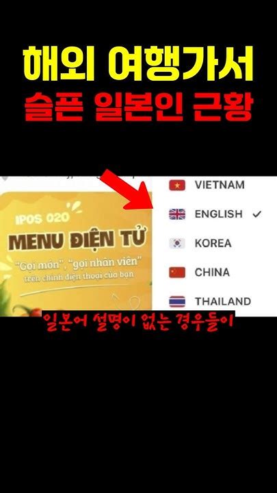해외 여행가서 슬픈 일본인 근황 ㄷㄷㄷ Youtube