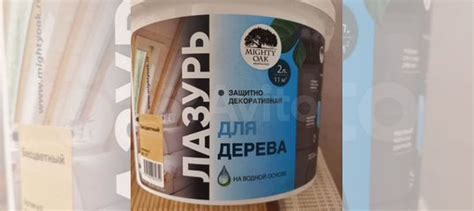 Краска (лак ) для дерева бесцветный купить в Москве | Товары для дома и ...