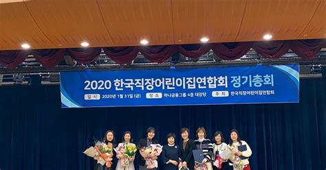 대우조선 직장어린이집 플레이그라운드 보건복지부 장관상