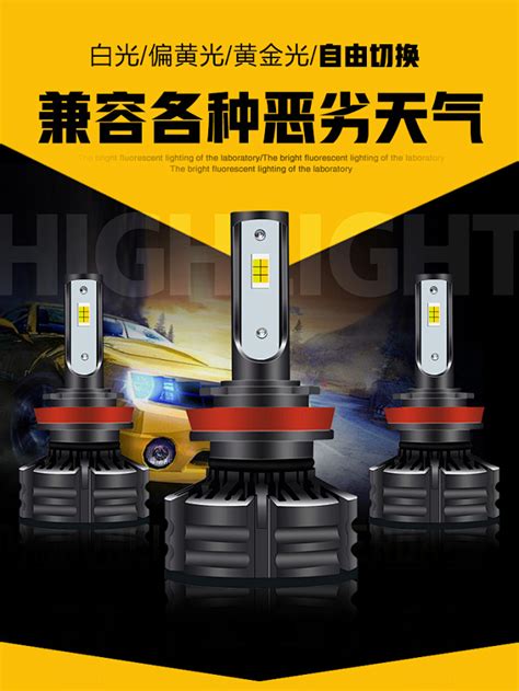 汽车车灯系列主图