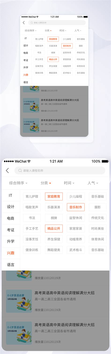 Ui Design App Navigation Classification Page Design Template Image