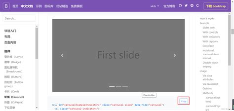 【前端】bootstrap案例：轮播图 bootstrap 轮播图 csdn博客