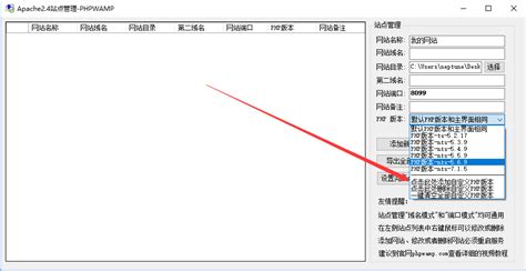 Phpwamp自定义添加php版本教程，支持无限添加php和mysql版本51cto博客phpwamp使用教程