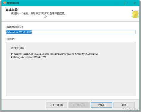 Sql Server 2005教程 第一课 ＜在analysis项目中定义数据源视图＞数据源视图向导 Csdn博客