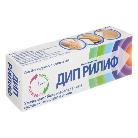 Дип Рилиф гель 100г. Цену уточняйте у менеджера