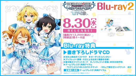 【情報】動畫《偶像大師 灰姑娘女孩 U149》blu Ray 第二卷展開圖公開！ 偶像大師（the Idolm Ster） 哈啦板 巴哈姆特