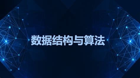 数据结构与算法——栈的表示和实现 Ew帮帮网