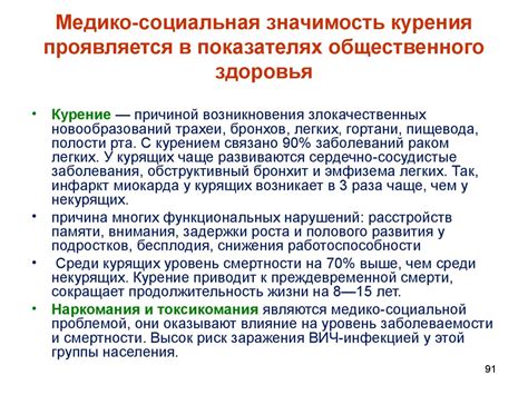 Общественное здравоохранение - презентация онлайн