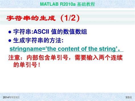 Ch05 字符串、单元数组和结构体word文档在线阅读与下载无忧文档 Ch05 字符串、单元数组和结构体word文档在线阅读与下载无忧文档