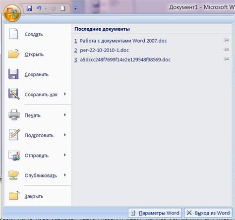 Интерфейс программы Ms Word Формирование документа