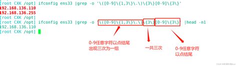 [linux] 正则表达式及grep和awk