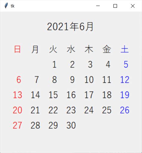 Pythonスクリプトtkinterで月間カレンダーを表示しよう① ITよろず雑記帳