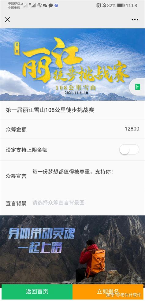 基于微信传播的众筹系统 知乎