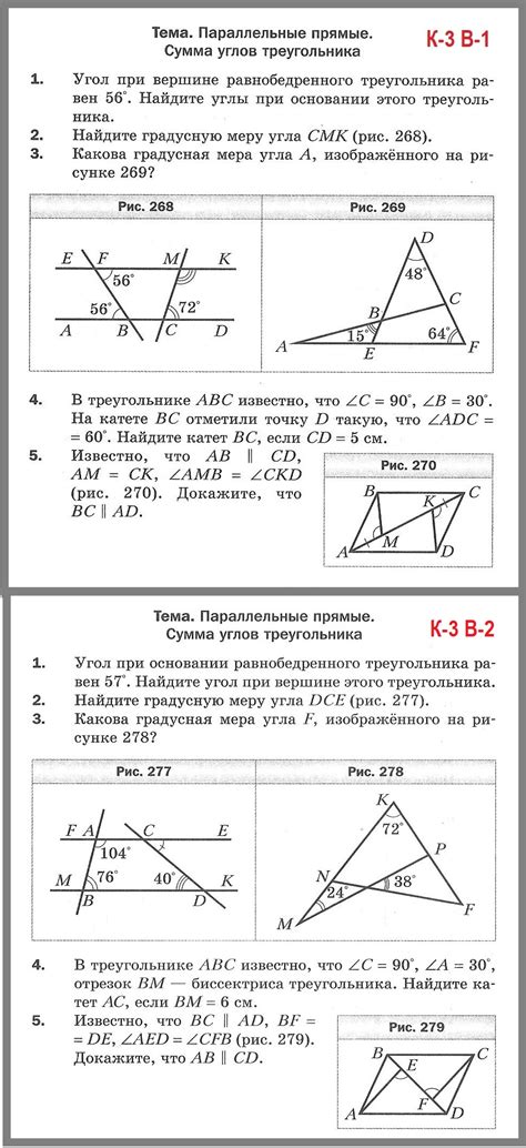 Геометрия 7 Контрольные Мерзляк | ГДЗ, ОТВЕТЫ