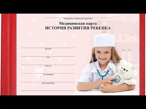 Медицинская карта онлайн/ как посмотреть свою медкарту в ЕМИАС/ как ...
