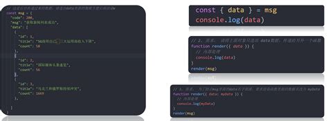 Javascript进阶（四） Js解构js 解构 Csdn博客