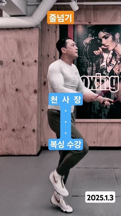 복싱줄넘기귄투줄넘기 Youtube