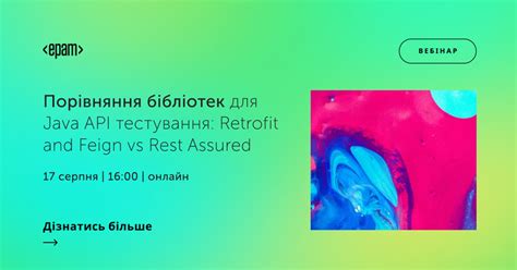 Вебінар Порівняння бібліотек для Java Api тестування Retrofit And