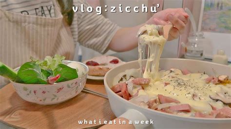 Eng│쉬운요리 ᴠʟᴏɢ│야채로 맛있고 건강하게 챙겨먹었던 이번주 식단🍀 고구마감자피자 채소계란밥 닭칼국수 닭죽 양배추참치덮밥 호박팬케이크와 바나나샐러드 동해