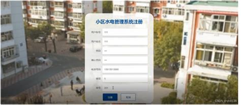 Python Django毕业设计小区水电管理系统（程序lw）python小区水电收费管理系统代码 Csdn博客