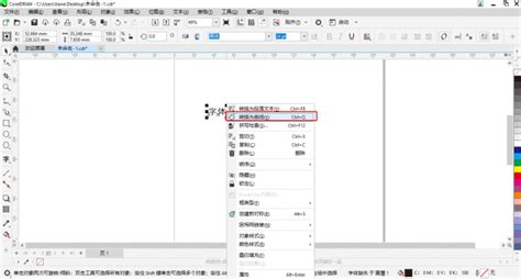 Coreldraw字体缺失怎么办 Coreldraw字体缺失怎么安装新的字体 Coreldraw中文网站