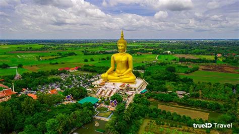 วัดม่วง อ่างทอง อลังการพระใหญ่ที่สุดในโลก วัดสวย ใกล้กรุงเทพ นี่เอง