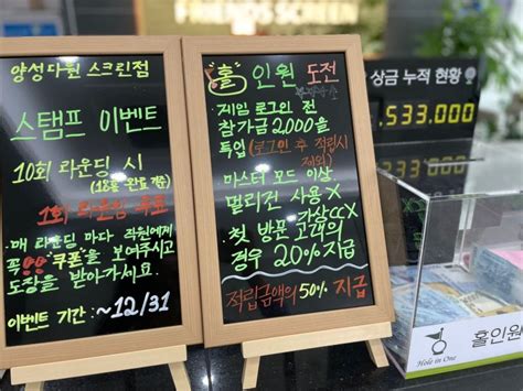 안성 캘리포니아 주 카카오 프렌즈 스크린 골프 양성점 네이버 블로그