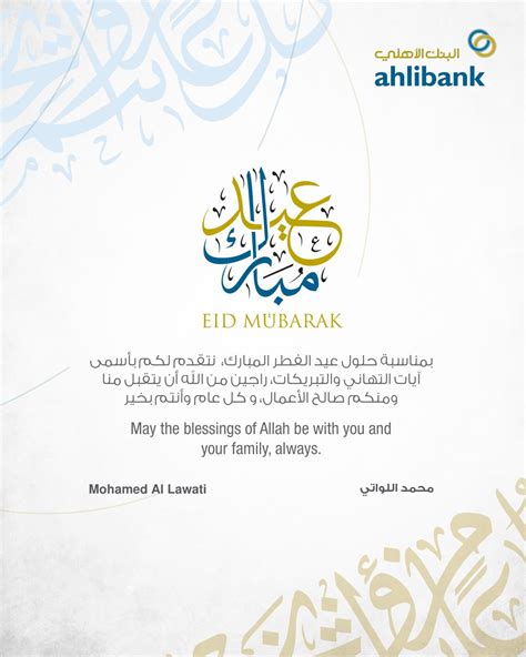 Mohamed Tawfiq Allawati Posted On Linkedin