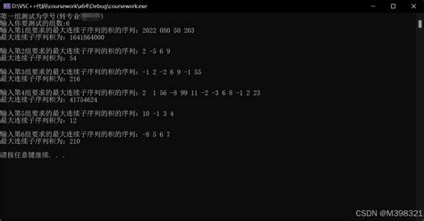 分治法求最大连续子序列的积 Csdn博客
