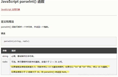 前端面试题：array map parseint array map搭配parseint 出现的奇怪输出 [1 2 3] map