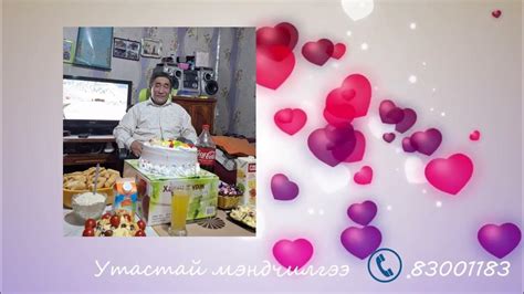 Хайрт аав Нармандахдаа үр хүүхдүүд хүргэн мөн ханиас нь илгээсэн мэндчилгээ 🥳👏🥰 Youtube