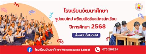 โรงเรียนอุดรว โรงเรียนอุดรวิทยา Udonwittaya School 吁隆华侨公学