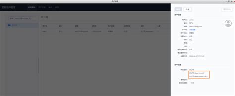 用户搜索框返回结果不符合预期 · Issue 1018 · Tencentbluekingbk User · Github