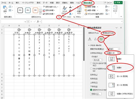 Four Ways To Make Excel Vertical Writing Each With Its Own Features