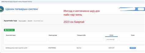 Хэрхэн хялбаршуулсан горимоор Хувь хүний орлогын албан татварын тайланг илгээх вэ