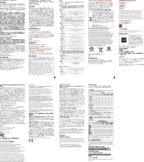 Lenovo Ideapad Miix Ikb Swsg Ja User Manual Japanese Safety Warranty And Setup