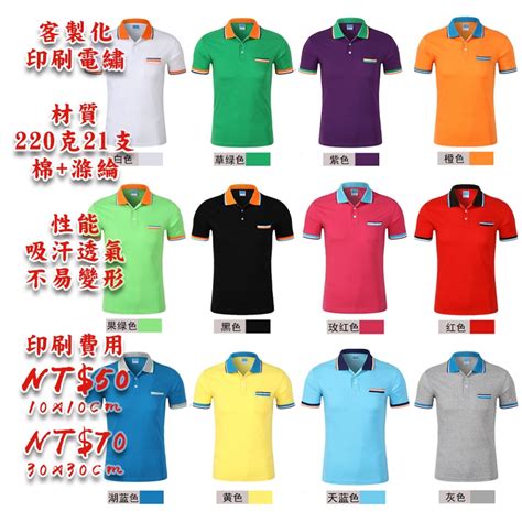 220克棉滌短袖polo衫 拼色口袋 可客製化印刷圖案logo刺繡 電繡工服公司服 奶茶店超商便利店餐飲店制服撞色拼接 蝦皮購物