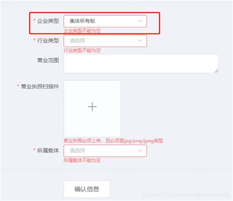 基于element Ui对form表单进行验证时，el Select不起作用问题el Select的form验证 Csdn博客