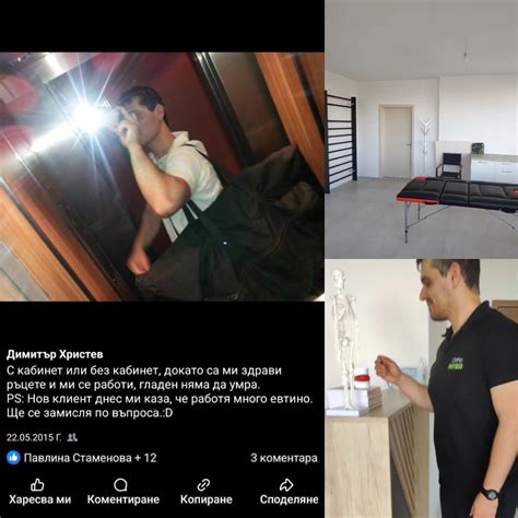 Физиотерапевт Словото е сила а знанието за мен е път напред Да чета и да зная ми помогна в