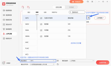 快速上手7人声分离