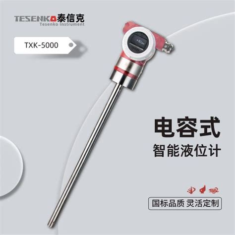 产品中心 电容式液位计 双色液位计 磁性液位计 河南泰信克仪表技术有限公司