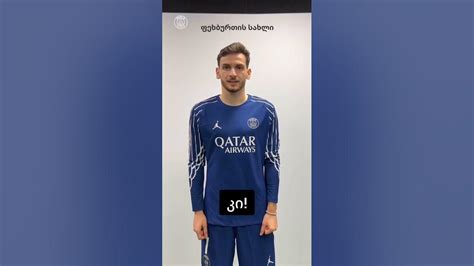 🗣️ „მე მქვია ხვიჩა“ ფეხბურთისსახლი საქართველო პსჟ კვარა კვარაცხელია ხვიჩაკვარაცხელია