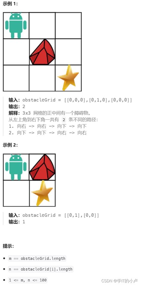 【算法挨揍日记】day19——62 不同路径、63 不同路径 Ii 【算法挨揍日记】day19——62 不同路径、63 不同路径 Ii