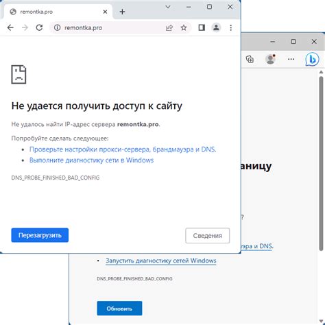 dns probe finished bad config — как исправить remontka pro