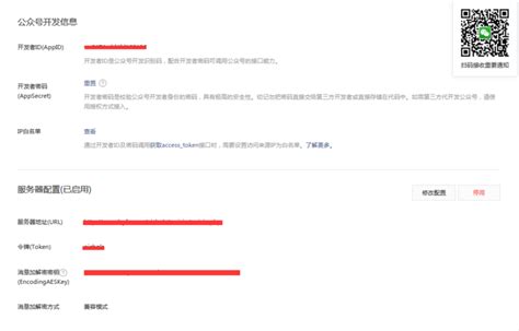 Airkiss Java Sdk微信网页开发之airkiss配置指南 Csdn博客