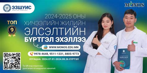 Та бүхнийг МУ ын Эм Зүйн Шинжлэх Ухааны Их Сургууль