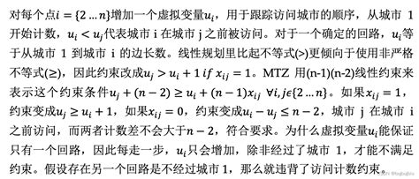 路径规划问题数学模型及pythongurobi求解旅行商tsp容量约束cvrp时间窗约束vrptw低复杂度的tsp模型 Csdn博客 路径规划问题数学模型及pythongurobi求解旅行商tsp容量约束cvrp时间窗约束vrptw低复杂度的tsp模型 Csdn博客