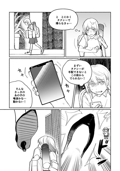 Tiny Misa And Giant Sakura Part 2 By Aki2288 On Deviantart